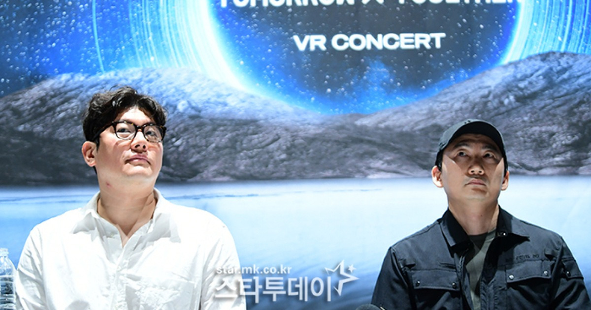 [포토] VR로 만나는 KPOP, ‘투바투 VR콘서트’
