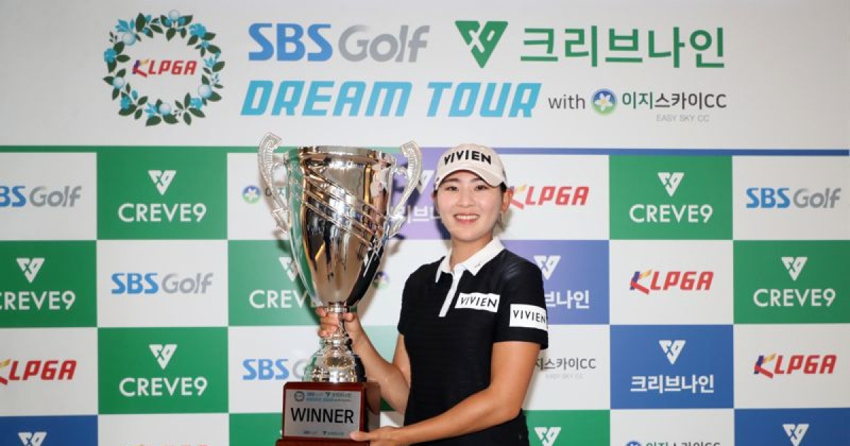 비비안 소속 이지현3, KLPGA 드림투어 10차전 우승