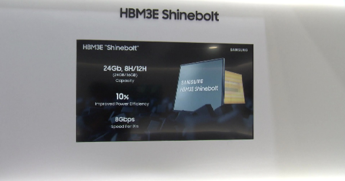 삼성 반도체, TSMC 잡았다…HBM 공급도 본격화