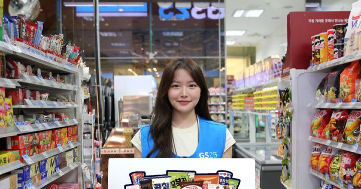 GS25, 성수기 맞이 '다다익선' 프로모션 전개…최대 55% 할인