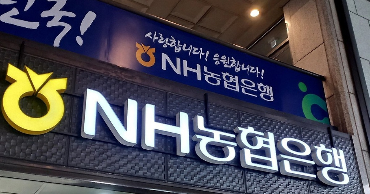 [게시판] NH농협은행 'ESG 지속가능 연계대출' 출시