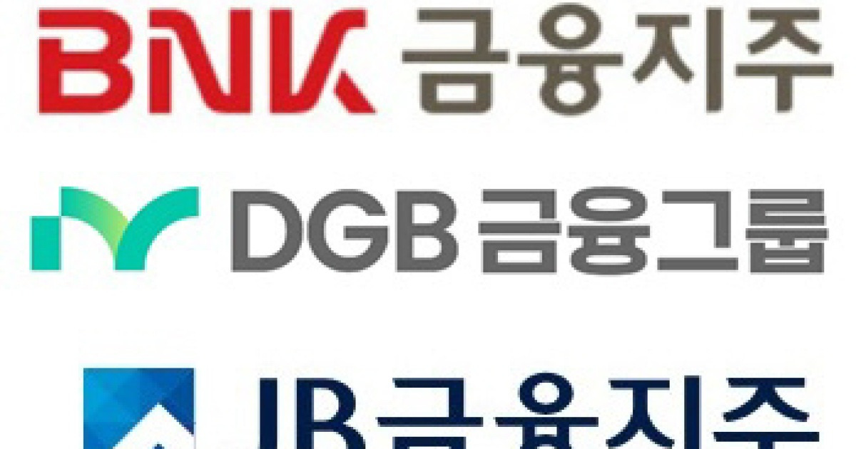 BNK·JB 웃음`, DGB `울상`…지역 3대 금융지주 엇갈린 성적표