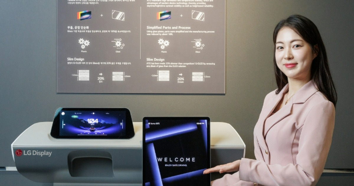 LGD, 中LCD 공장 매각 속도… CSOT, 우선협상대상자로