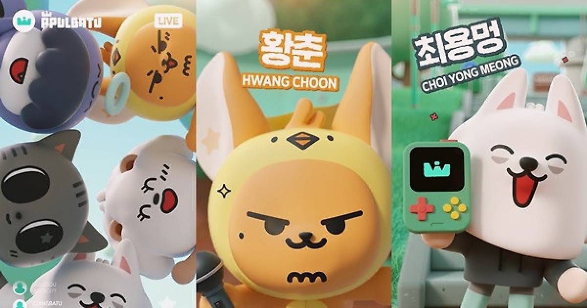 황춘 연준→밤긋 범규 투모로우바이투게더 공식 캐릭터 뿔바투 론칭