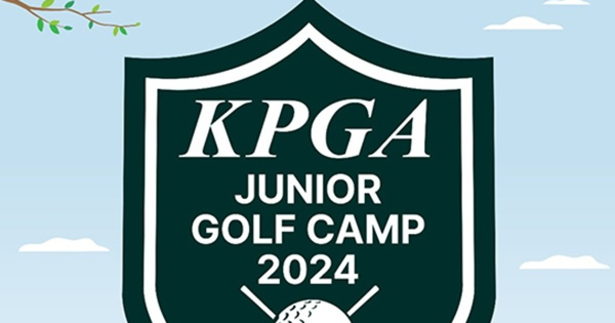 KPGA, '2024 KPGA 유소년 골프 캠프' 개최