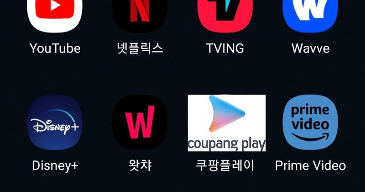 티빙, 토종 OTT 1위 굳히기.. 쿠플, EPL로 만회 나선다