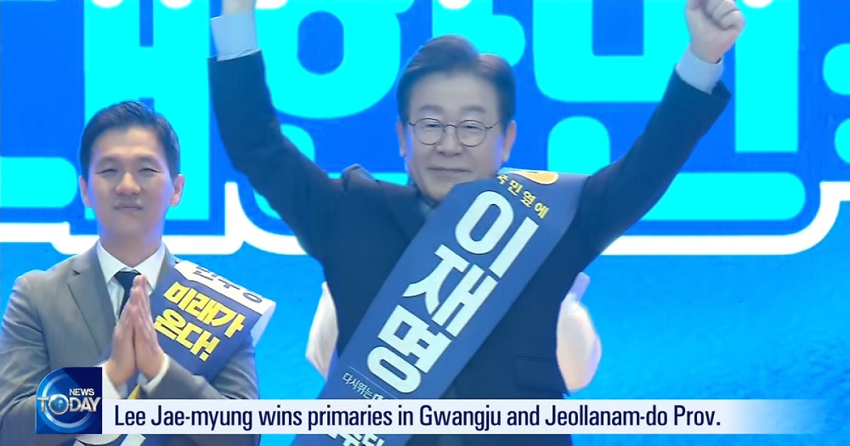 [News Today] LEE JAE-MYUNG WINS HONAM PRIMARIES