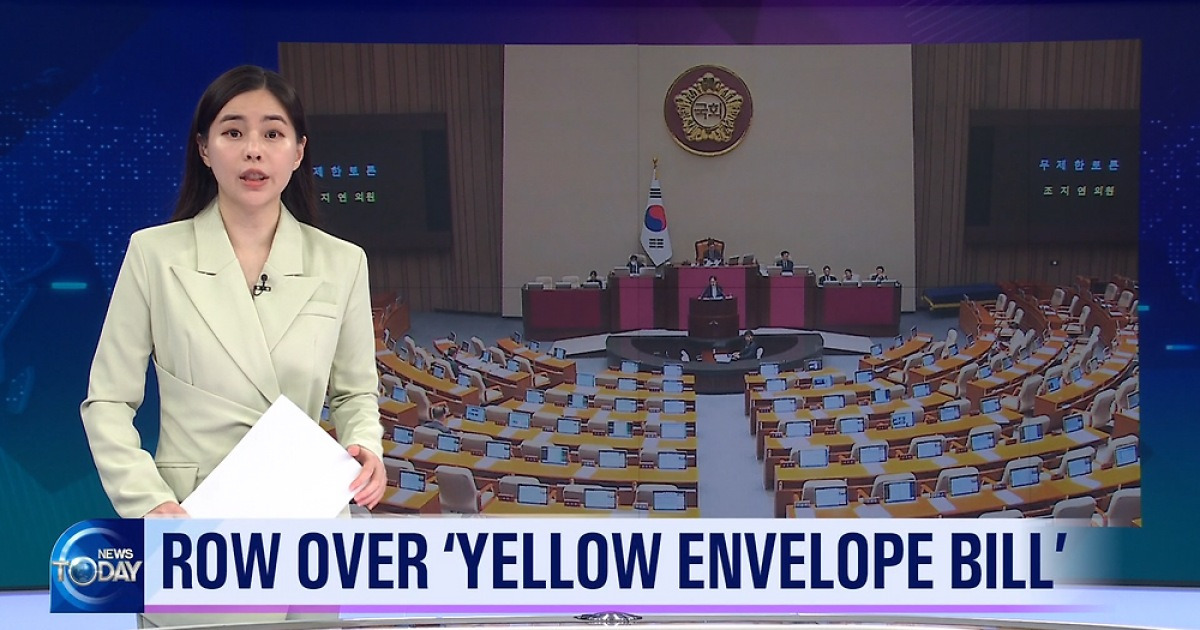 [News Today] ROW OVER ‘YELLOW ENVELOPE BILL’