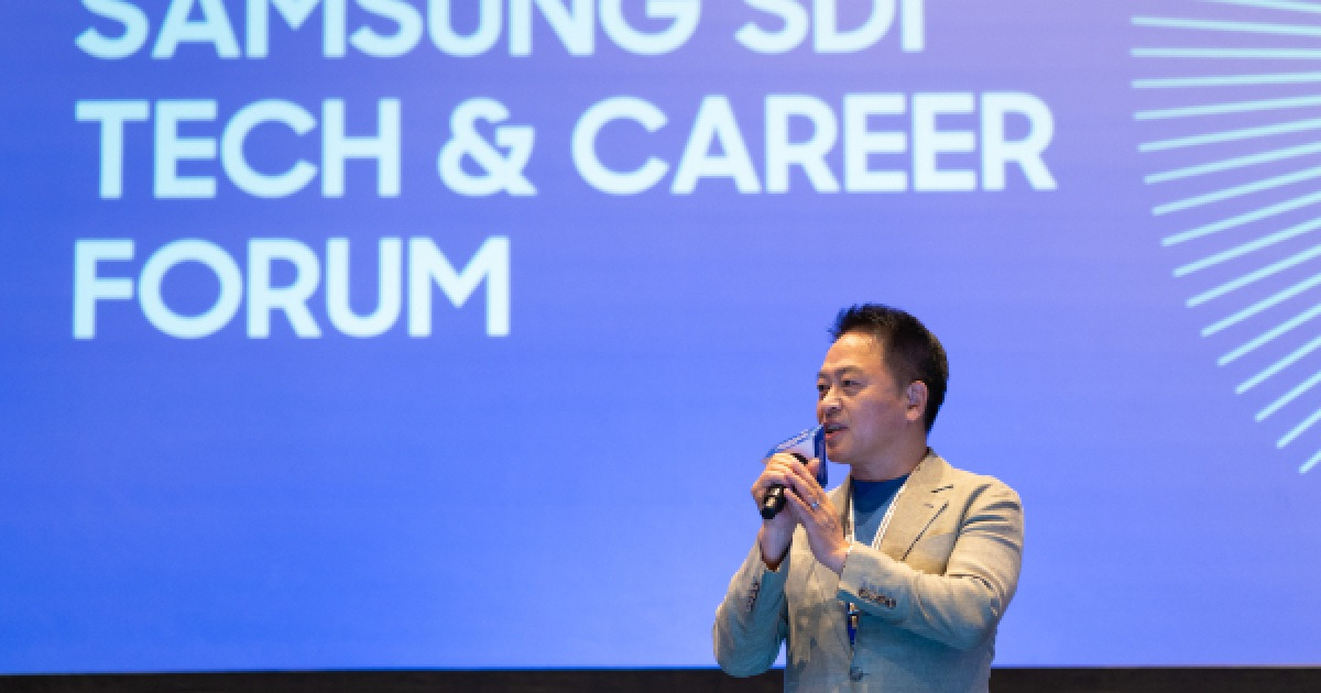 Samsung SDI hosts forum in Boston to recruit top talent
