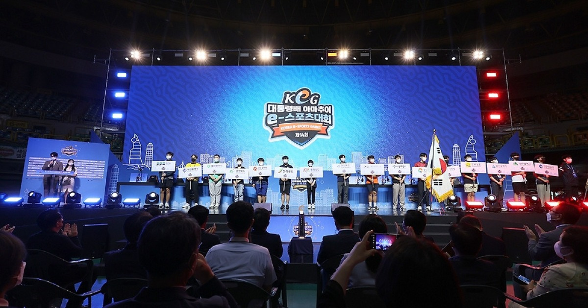 제16회 대통령배 KeG, 16개 광역시∙도 대표 선발