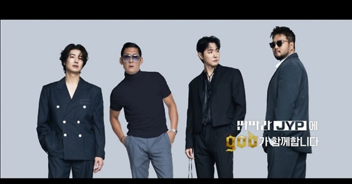 god, 박진영 지원사격…KBS 추석 특집 '딴따라 JYP' 게스트 출격