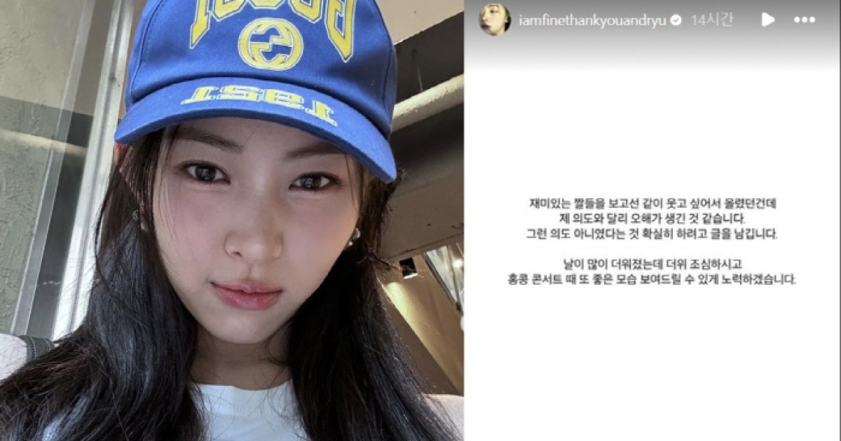 [SC이슈] 있지 류진, "'돈 줘야 움직이지' SNS, 웃자고 올린 짤…JYP 불화 아냐"