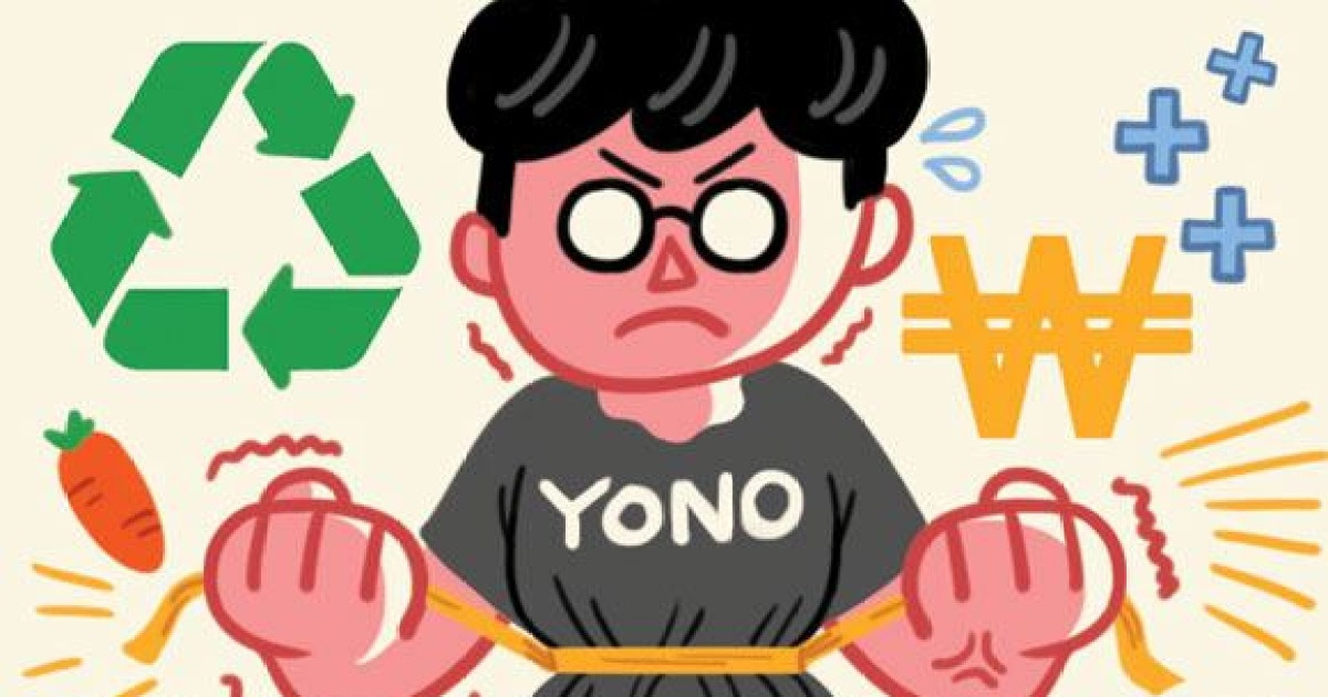 [윤희영의 News English] 2030세대, YOLO에서 YONO로 변신 중