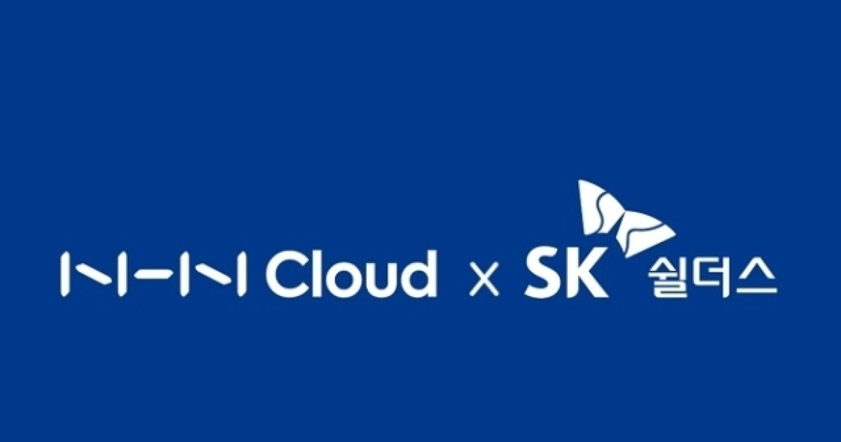 SK쉴더스·NHN 클라우드, 공공 클라우드 보안 시장 확대 위한 MOU 체결