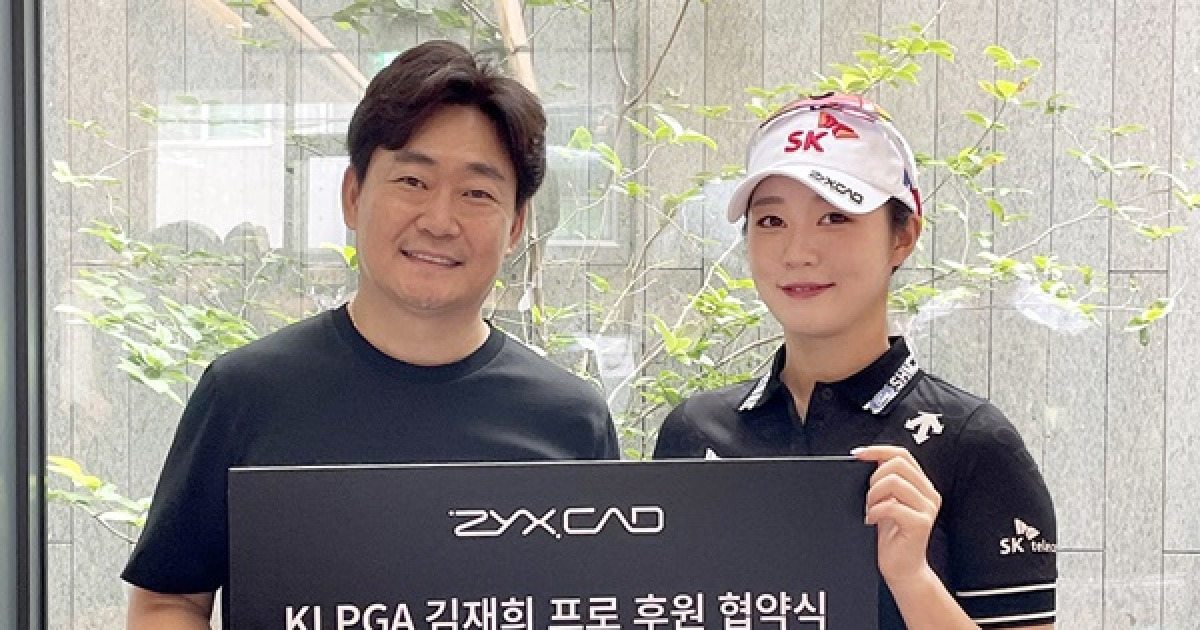 'KLPGA 1승' 김재희, 직스테크놀로지와 후원 계약