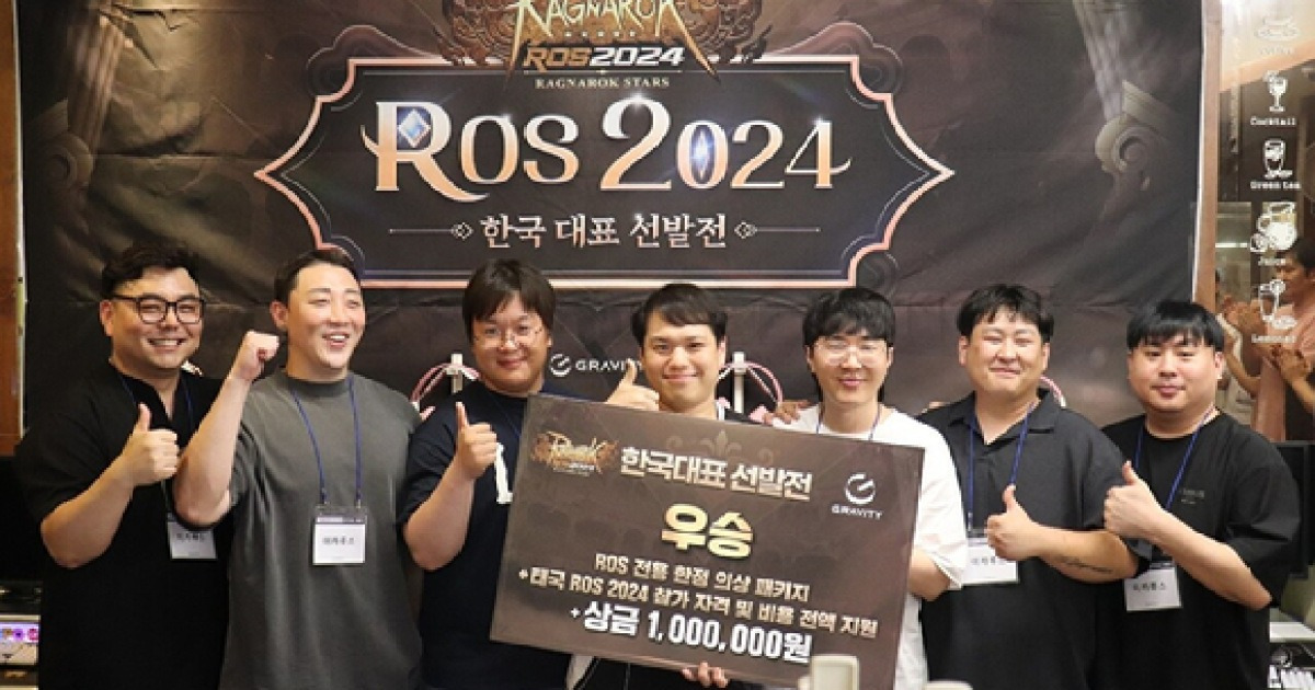 라그나로크 온라인 글로벌 e스포츠 대회 'ROS 2024' 韓 대표 선발