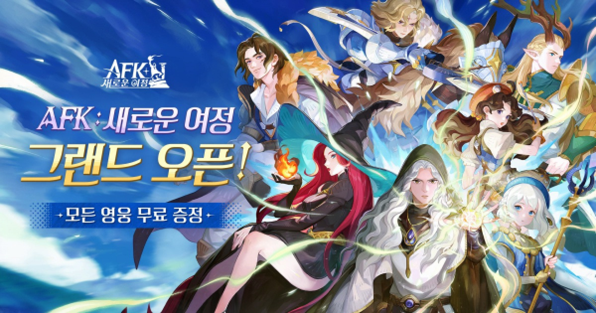 모바일 RPG 'AFK: 새로운 여정' 출시