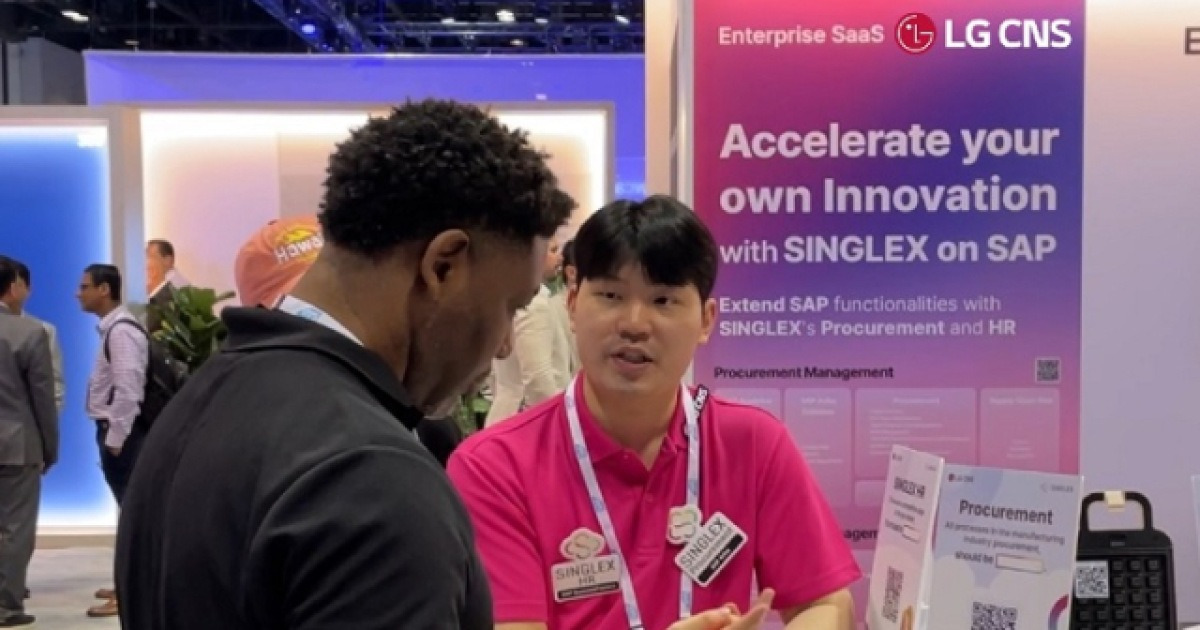 LG CNS, 투썸·파라다이스 등에 업무용 SaaS 공급