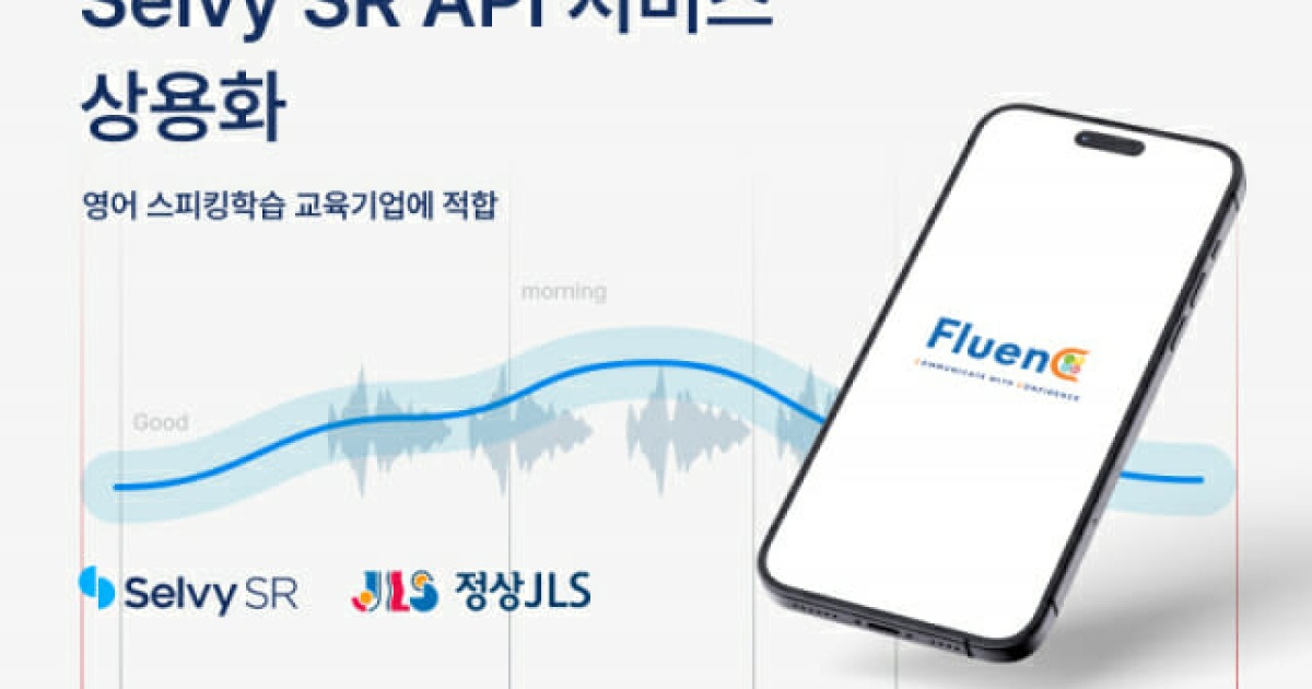 [ZD SW 투데이] 셀바스AI, 정상제이엘에스에 '셀비 SR' 공급 外