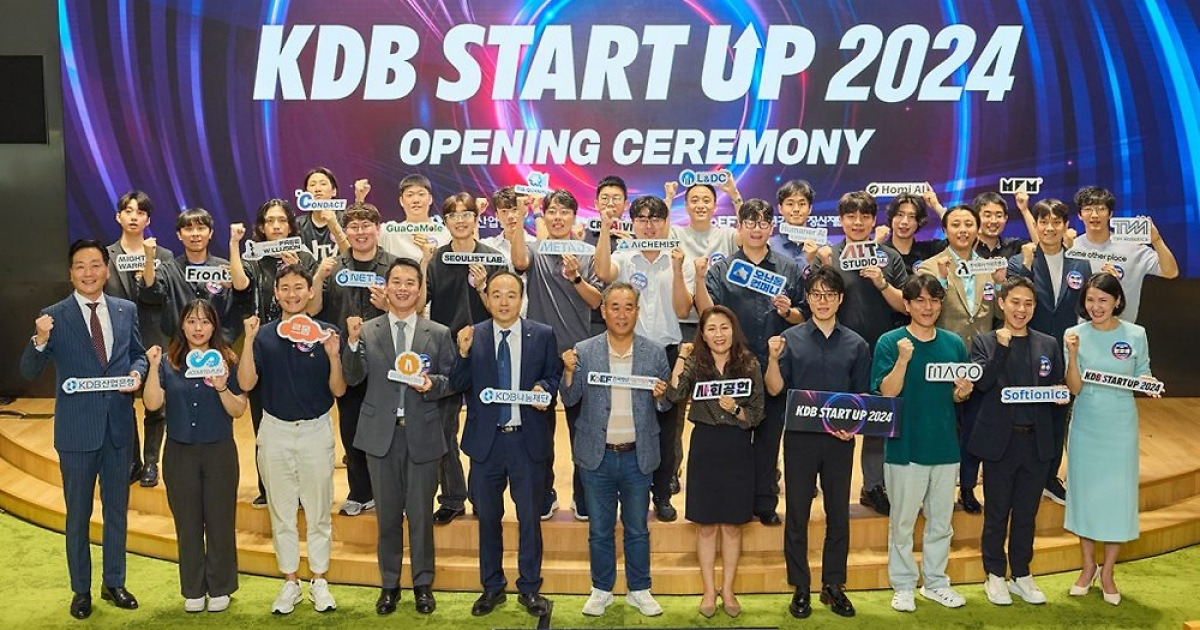 "27대 1 경쟁률·25개팀 선정"…'KDB 스타트업 프로그램' 출정식