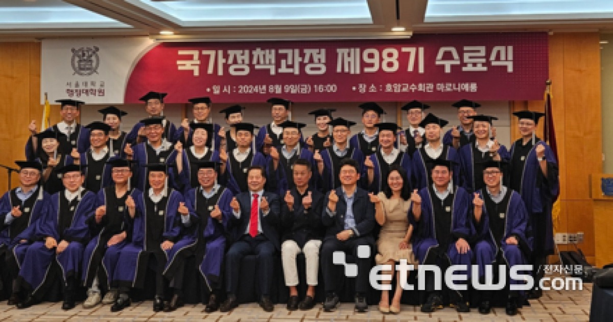 서울대 행정대학원 국가정책과정(ACAD) 98기 수료