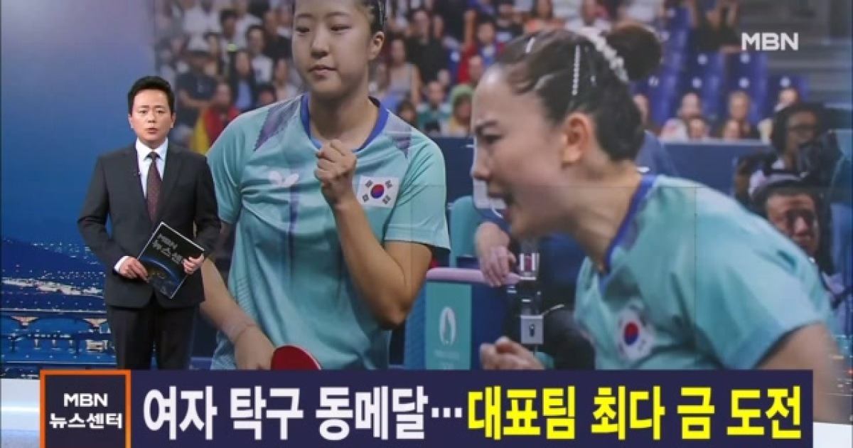 8월 10일 MBN 뉴스센터 주요뉴스