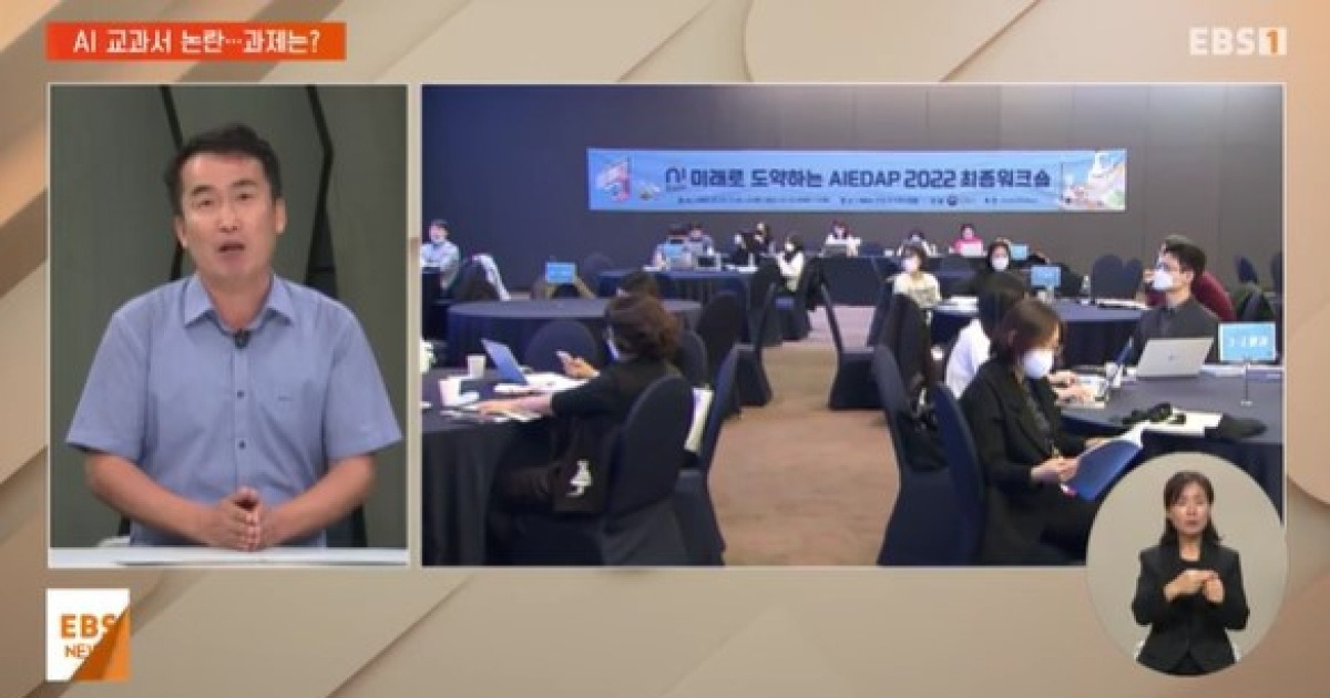 "새로운 가능성 있지만 우려도…교사 참여 확대해야"