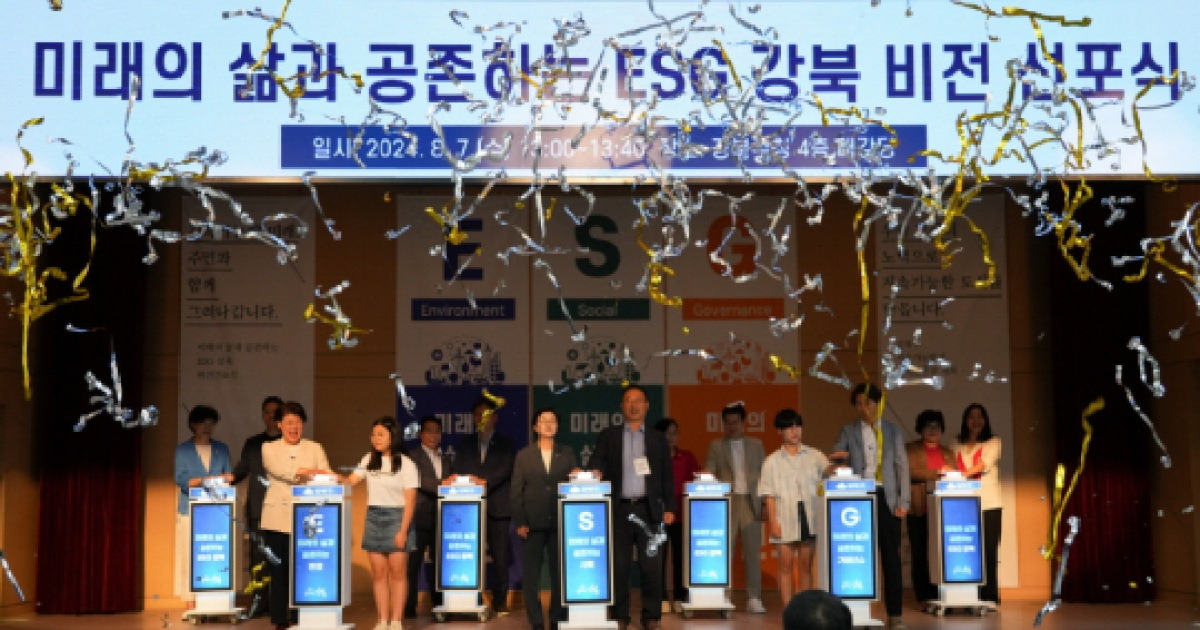 ‘지속 가능한 발전’…강북구, ESG 행정 박차