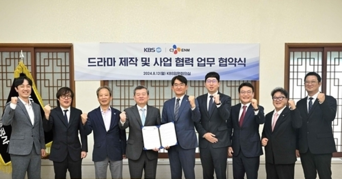 KBS·CJ ENM, 드라마 사업 협력한다