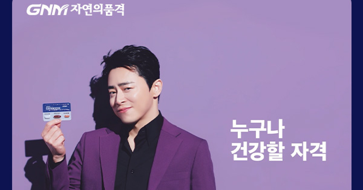 GNM과 조정석이 전하는 건강 비법, ‘올인원 뉴트리션 멀티비타민+’ TV CF 공개