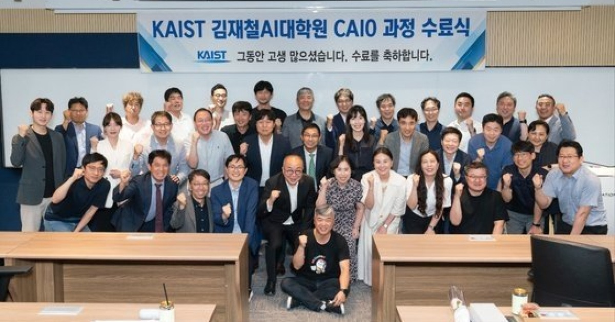 KAIST 김재철AI대학원 ‘CAIO 7기 과정’ 내달 개강