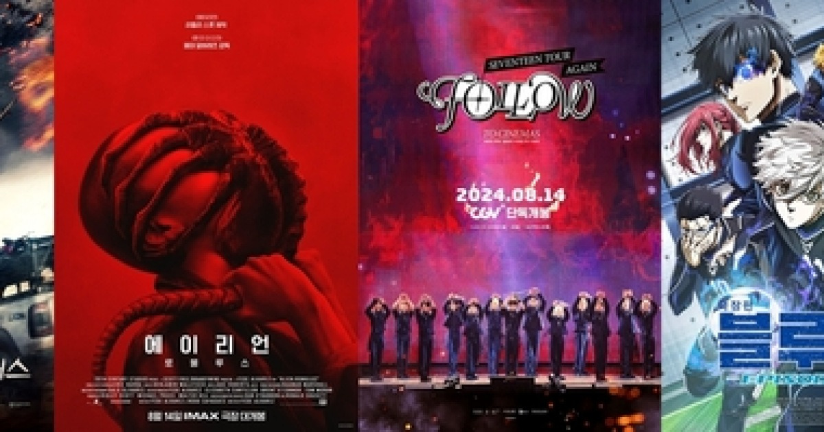 CGV, 트위스터스·임영웅 영화 등 8월 특별관 라인업 공개