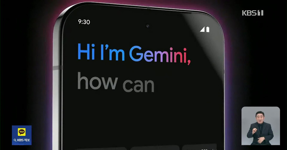 구글, ‘음성 AI 비서’ 정식 출시…AI 경쟁서 앞서나