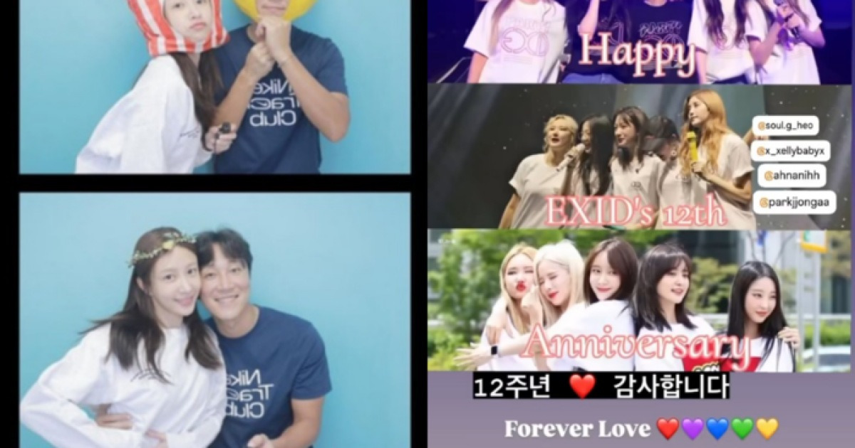 ♥양재웅 논란 의식?…하니, EXID 12주년인데 혼자만 조용[스경X이슈]