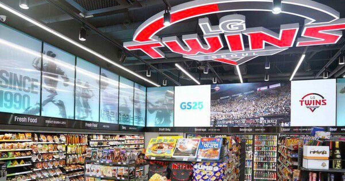 GS25, LG트윈스 특화 매장 오픈… “야구팬 잡자”