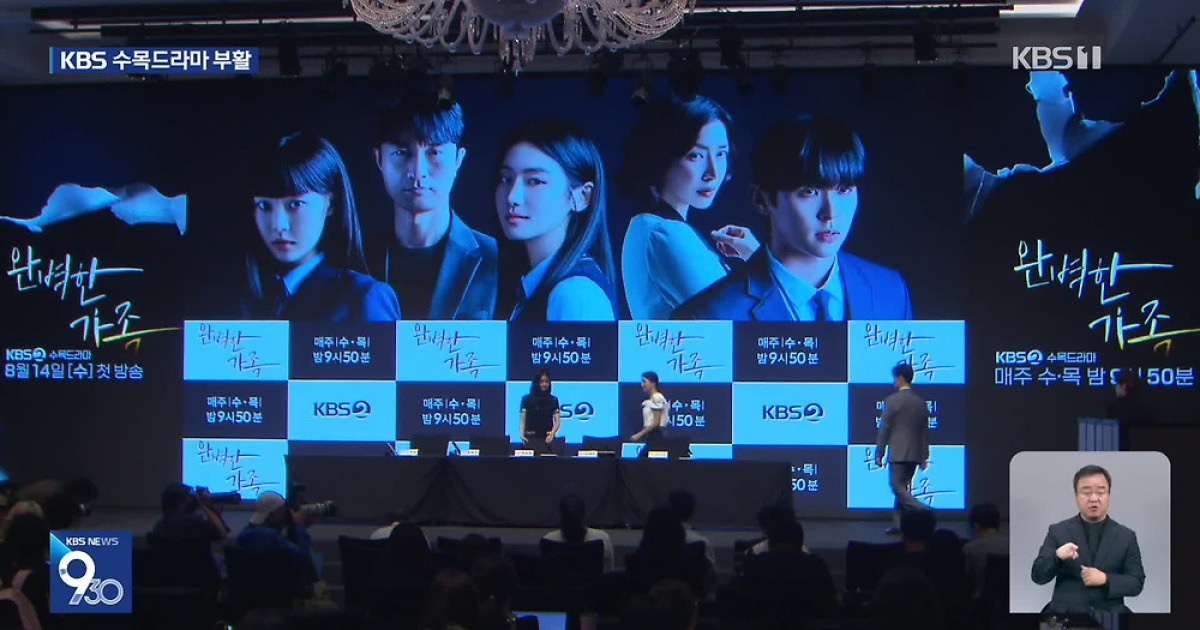 [주간! 대중문화] KBS ‘수목 드라마’ 부활…뮤지컬 아역배우 경쟁률 ‘136:1’