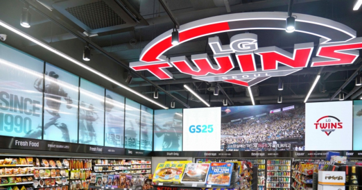 "잠실에 LG트윈스 편의점 생긴다"… GS25 야구 특화 매장 선봬