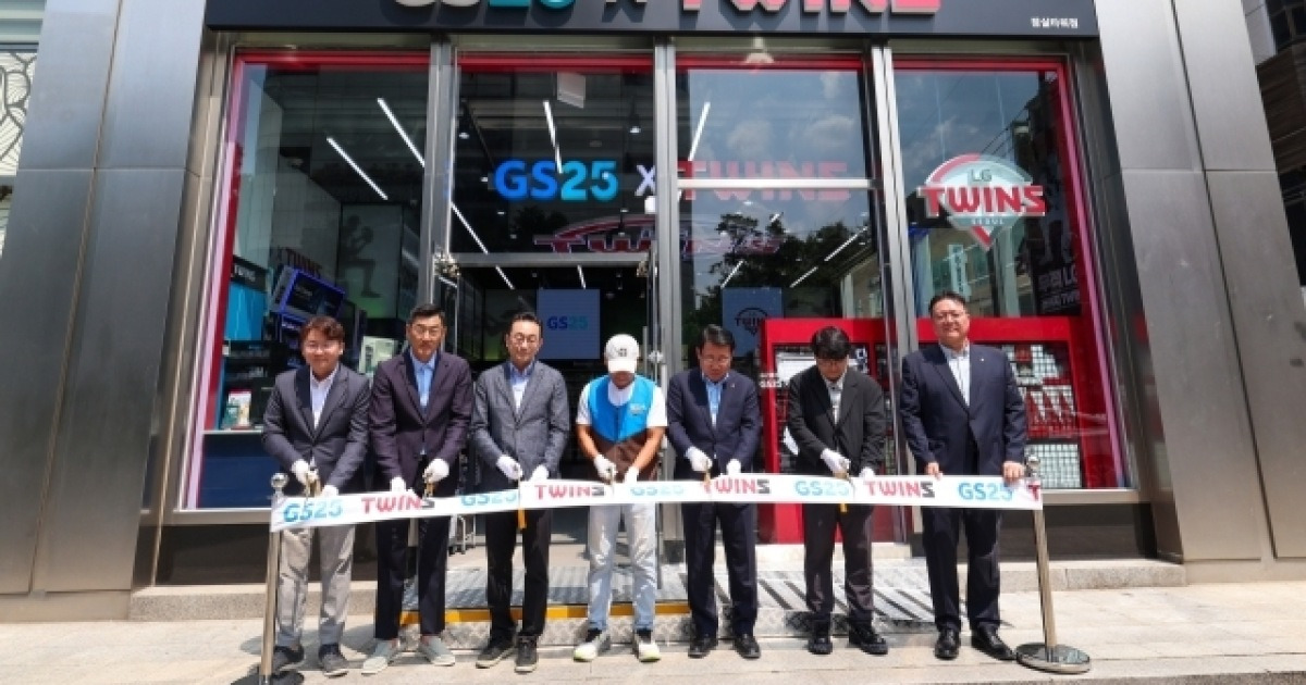 LG, GS25 × LG트윈스 컨셉스토어 오픈