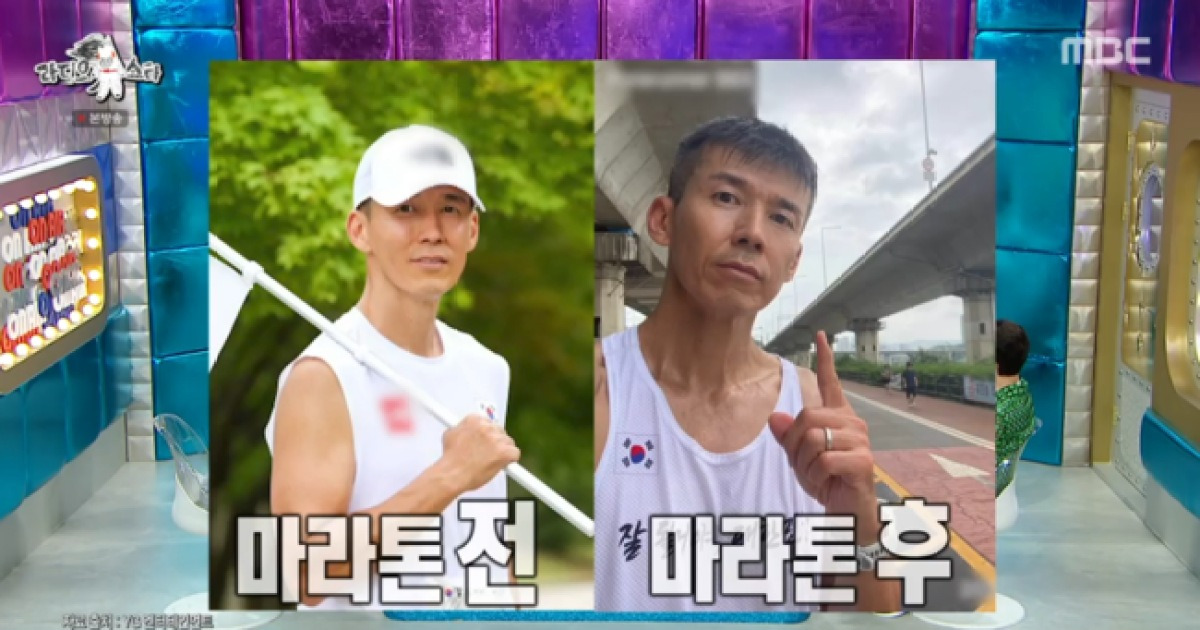 션 "81.5km 마라톤, 하루에 8kg까지 빠져··독립유공자 후손에 집 16채 선물" ('라스') [종합]