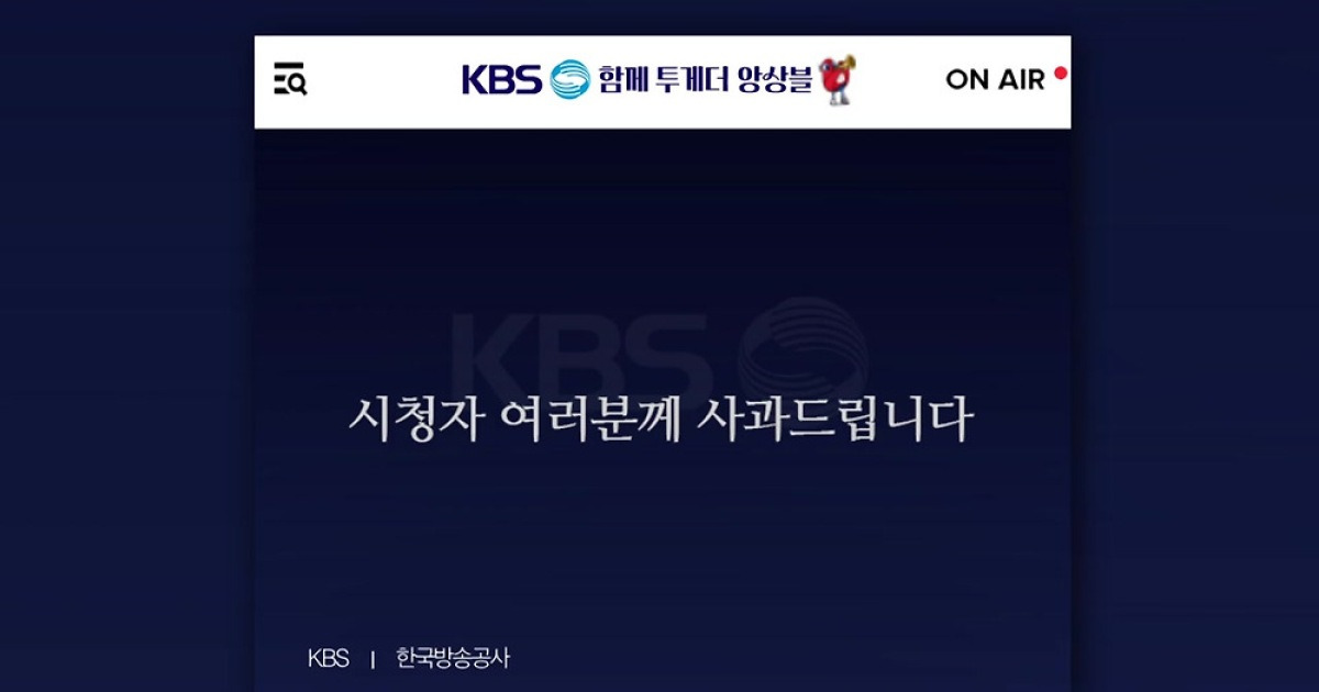 KBS, '광복절 방송 논란' 거듭 사과..."TF 발족"