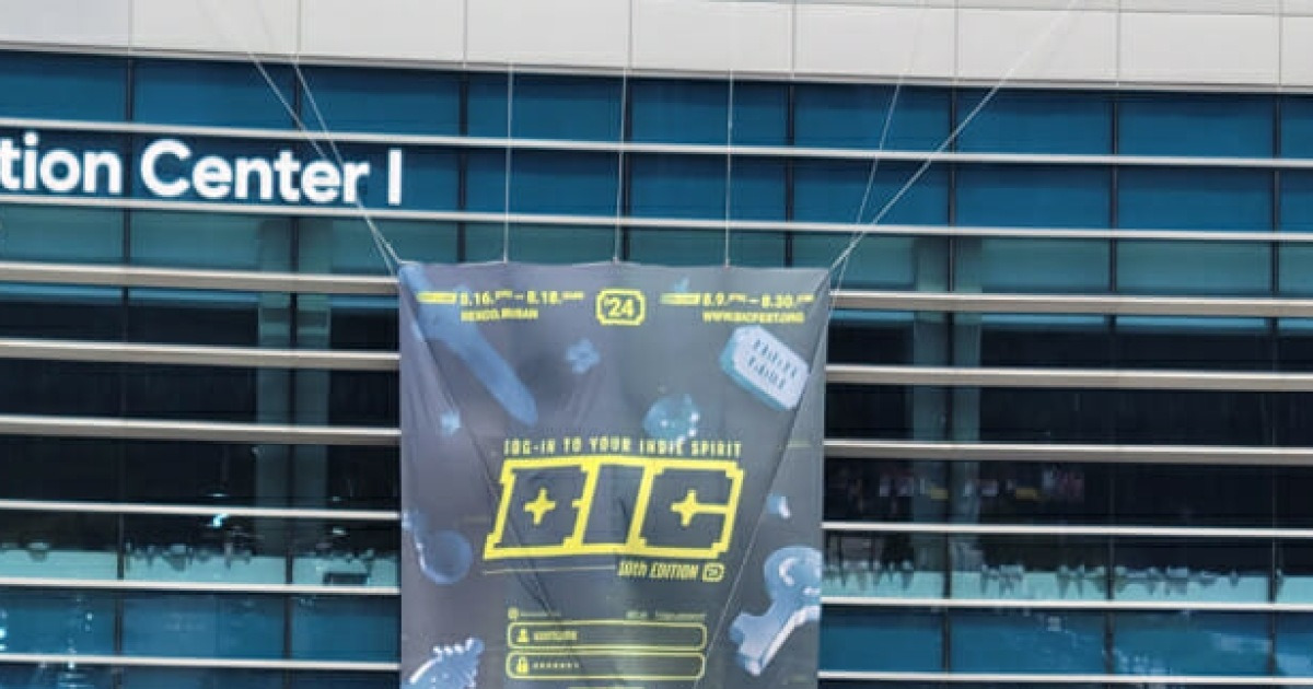 '벌써 10주년'…BIC 페스티벌 2024 개막