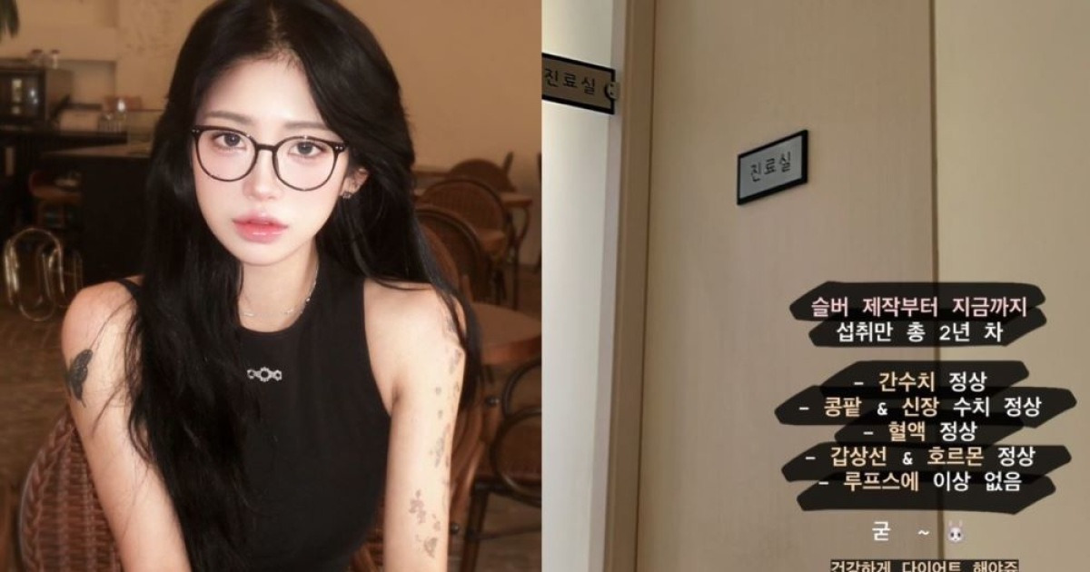 ‘96kg → 47kg’ 최준희, 루푸스병 건강하게 극복… 다이어트는 어떤 방법으로?