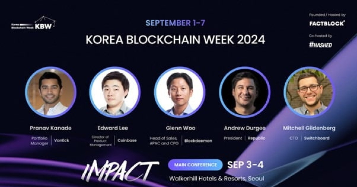 KBW2024 '인스티튜셔널 스테이지', 비트코인 현물 ETF·자산 토큰화 등 '웹3 핫이슈' 집중 조명한다