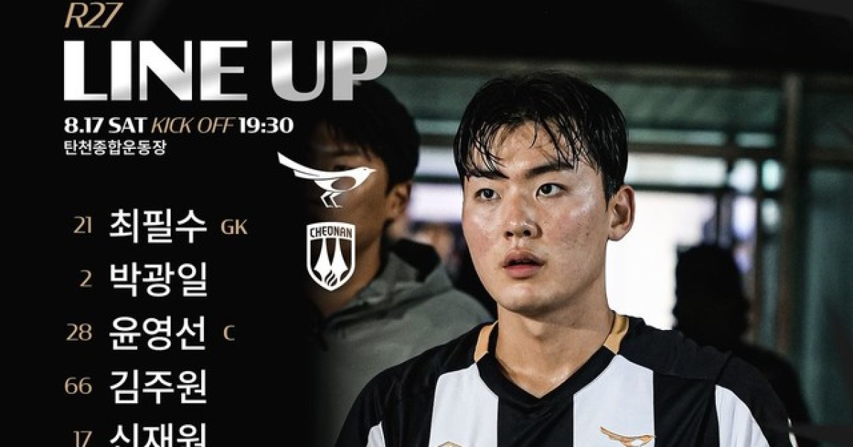 [b11 현장] 성남-천안 K리그2 27R 선발 라인업 공개… 이중민 VS 툰가라