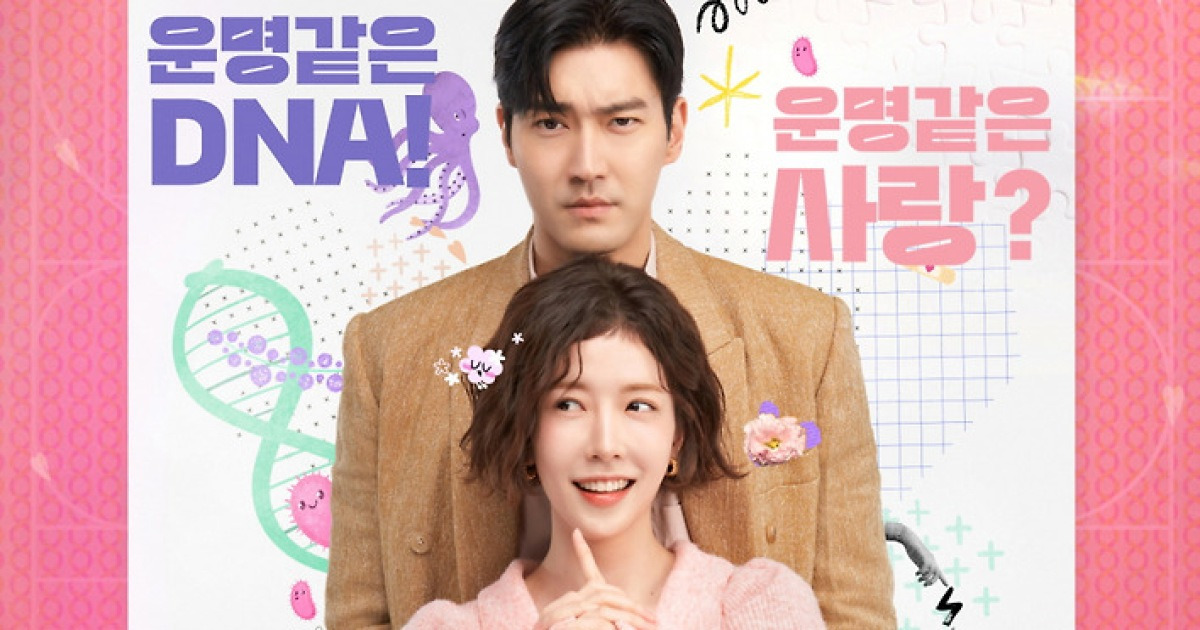 박지현, 트로트→발라드 변신..'DNA 러버' OST 참여