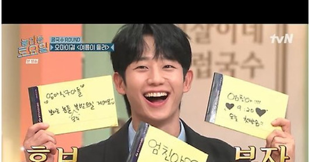 놀토 정해인 엄친아 제대로 입증 원샷 성공[어저께tv]