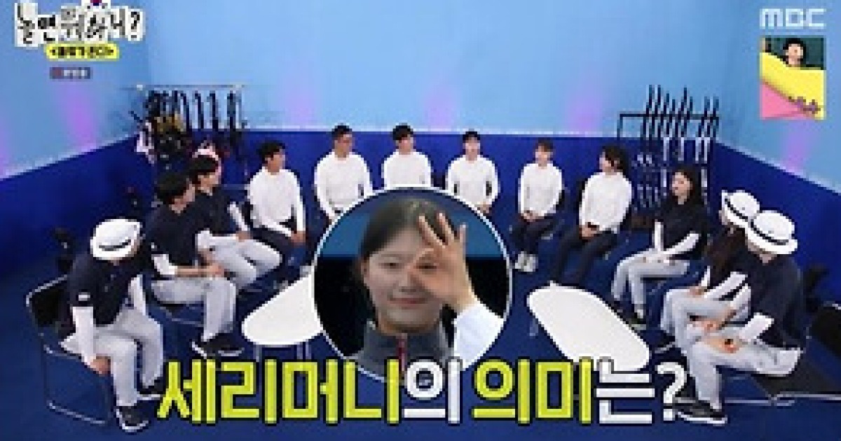 1mm 실 맞힌 ‘주몽쿵야’ 이우석에 입이 쩍…'놀뭐' 최고 시청률 8.4%[TV핫샷]