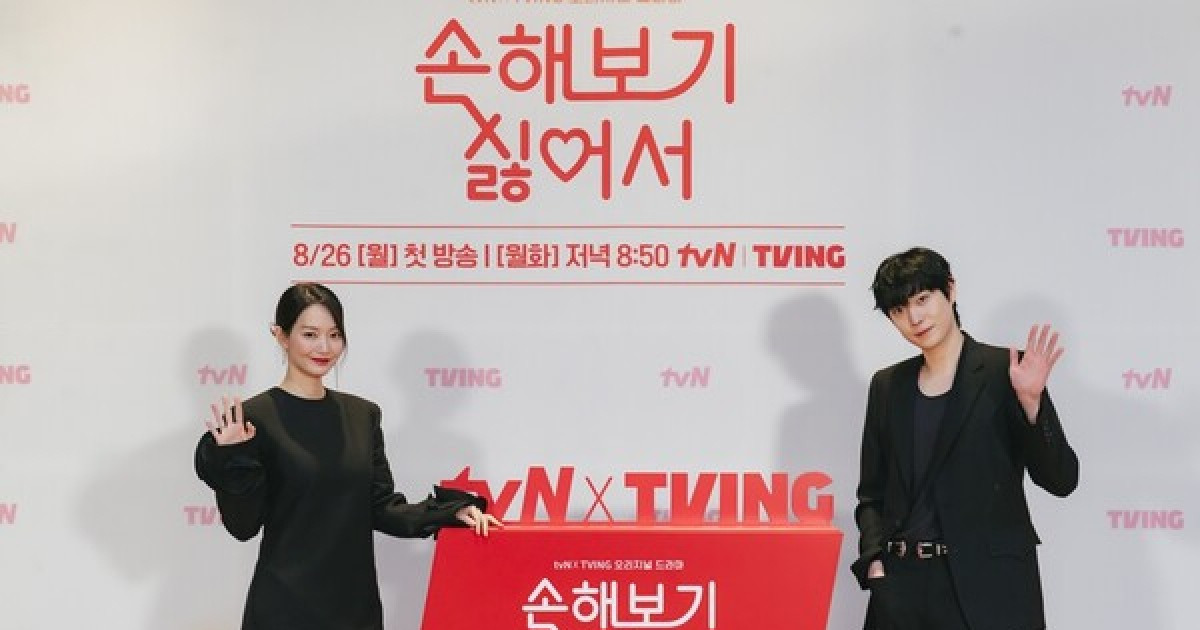 신민아X김영대 '손해 보기 싫어서', 손해 없는 본방 사수 [종합]