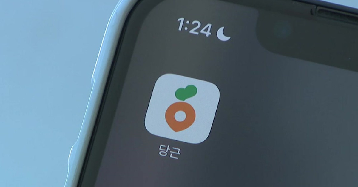 [경제PICK] 중고 팔아 무슨 돈이?...5천 버는 '당근러' 누구?