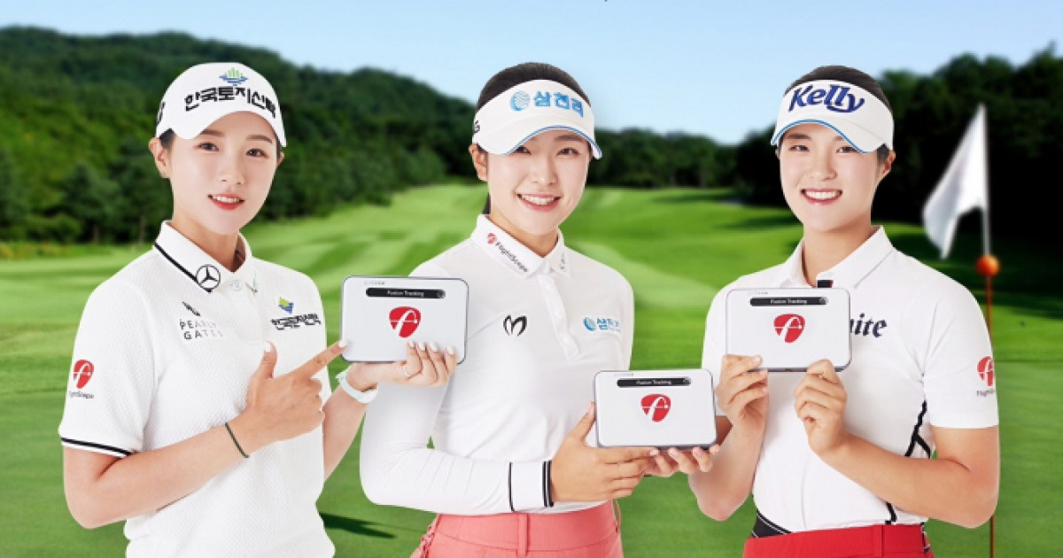 KLPGA 박현경·김민별·유현조… "플라이트스코프 론치 모니터 사용해요"